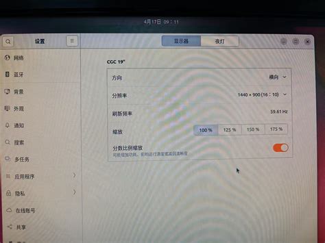 记一次ubuntu22 04修改显示器缩放为125 后黑屏的解决经过 ubuntu 125 缩放 csdn博客