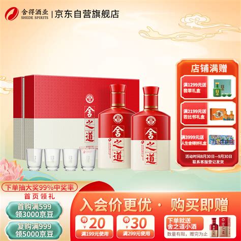 浓香型白酒排名十大浓香型白酒