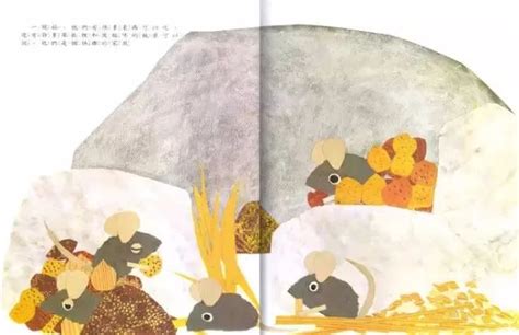 绘本故事田鼠阿佛