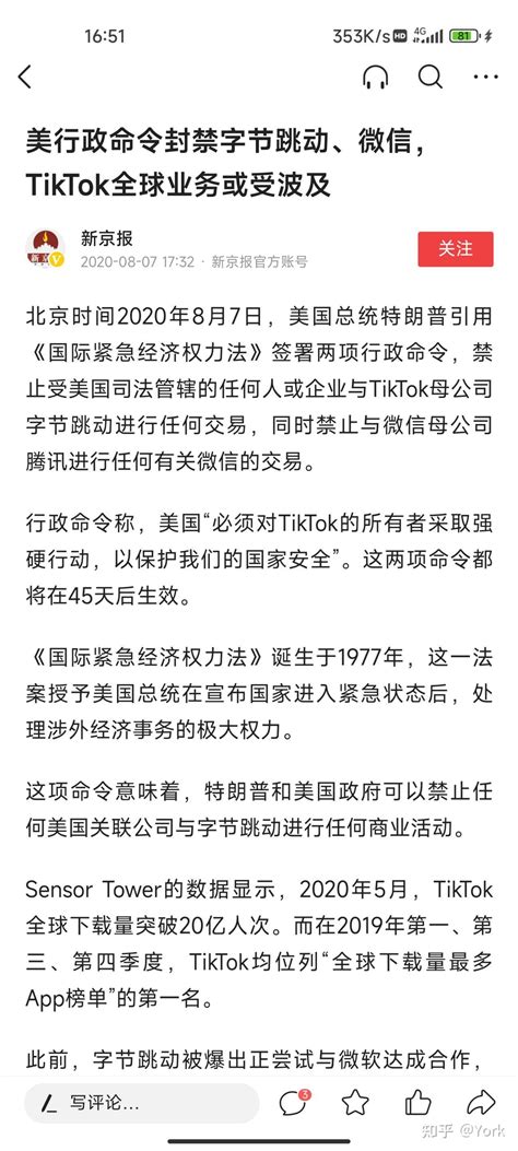入侵个人终端 知乎