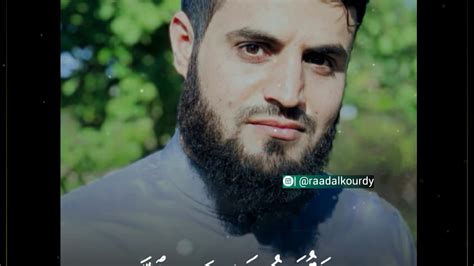 رعد الکردی Youtube