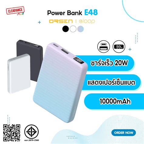 Orsen By Eloop E48 พาวเวอร์แบงค์ 10000mah Qc3 0 Pd 20w จอ Led แสดงเปอรืเซ็นแบตเตอรี่ Shopee