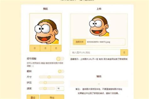 摸头动态在线生成html源码 Nsxu源码社
