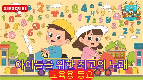 🎉 행복한 가족 노래 엄마 아빠와 함께해요 👩‍👩‍👦‍👦 어린이 노래 어린이를 위한 비디오 🏠 ️ Youtube