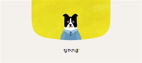 日鉄ソリューションズ株式会社｜事例紹介｜フラー株式会社