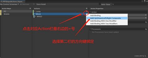 【unity Inputsystem】实用指南：在pc端（鼠标与键盘）、手机端（触摸屏）、主机手柄上同步实现角色移动与跳跃功能unity 2022 Input System 移动 Csdn博客