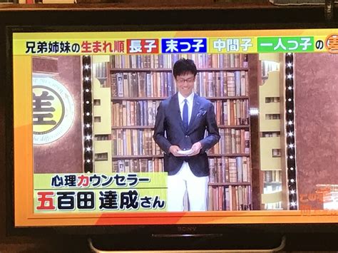 5月8日 月 NHKごごナマ5月9日 火 この差って何ですか 五百田達成 オフィシャルブログ