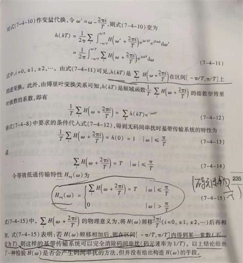 关于通信系统从0到OTFS调制的学习笔记记录 哔哩哔哩