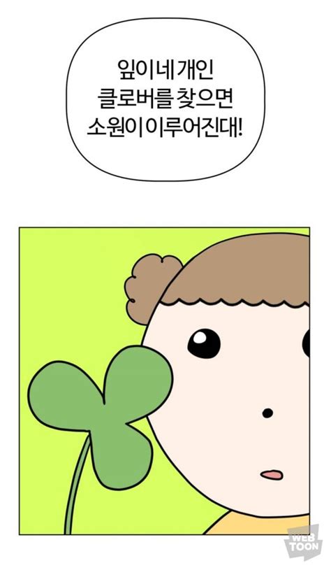 밖에서 보면 큰일난다고 난리난 웹툰 마루는 강쥐 오늘자 에피 인스티즈instiz 이슈 카테고리