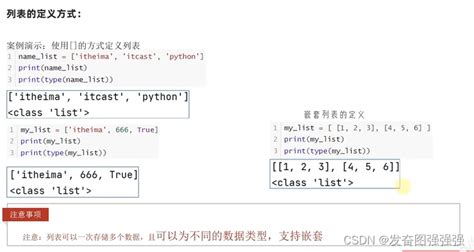 Day3 Python数据容器 List Csdn博客