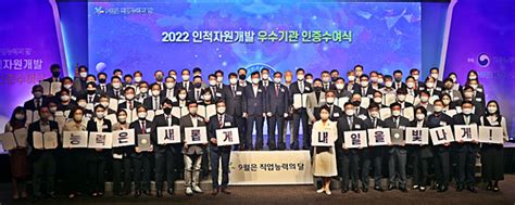 산업인력공단 ‘인적자원개발 우수기관 인증으로 기업 경쟁력 강화 서울신문