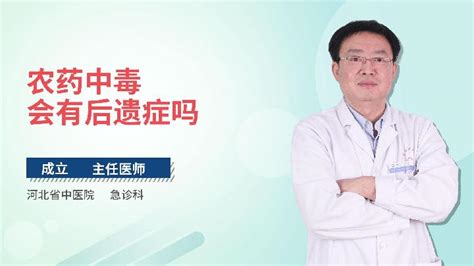 头部摔伤有淤血会不会有后遗症 语音科普 杏林普康