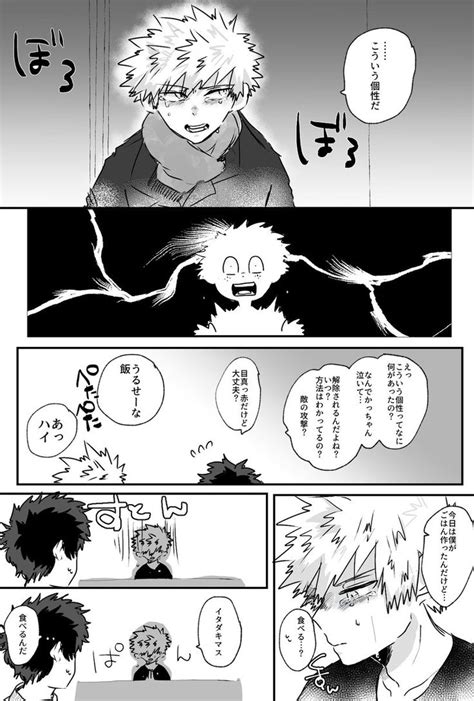 ボードヒロアカ 勝己 デクのピン