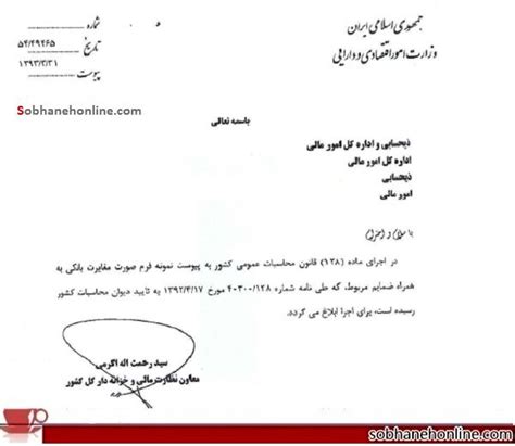 تعیین نحوه ابطال چک‌های بین‌راهی