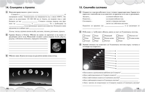 Вълшебното ключе Упражнения по човекът и природата за целодневно обучение и самоподготовка