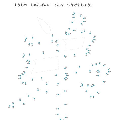 点つなぎ乗り物 無料プリント教材おうち学習キッズ