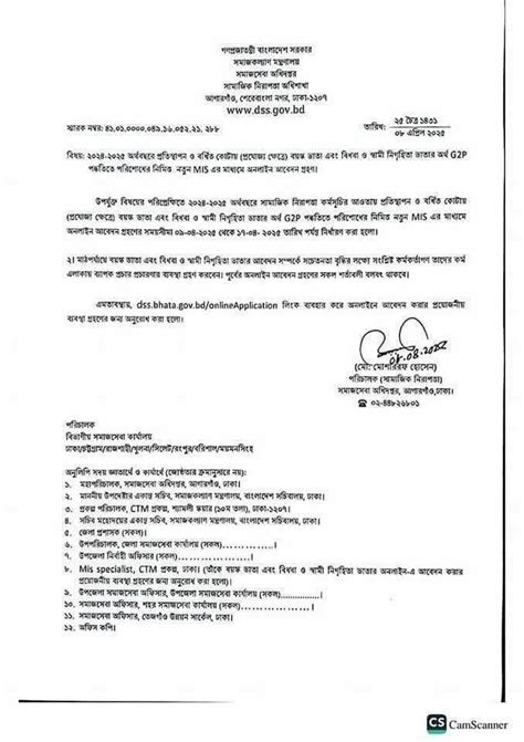 Iqbal বয়স্ক এবং বিধবা ও স্বামী নিগৃহিতা ভাতা প্রাপ্তির লক্ষ্যে অনলাইনে ০৯ ০৪ ২০২৫ থেকে ১৭ ০৪