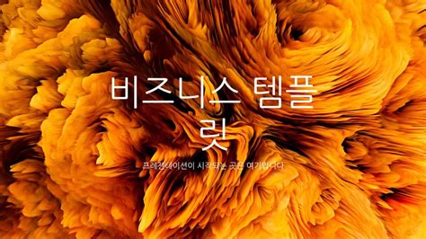 다가오는 프레젠테이션을 위한 무료 Ppt 템플릿 Ppt 배경 Ppt 자료 Ppt 템플릿 Pngtree