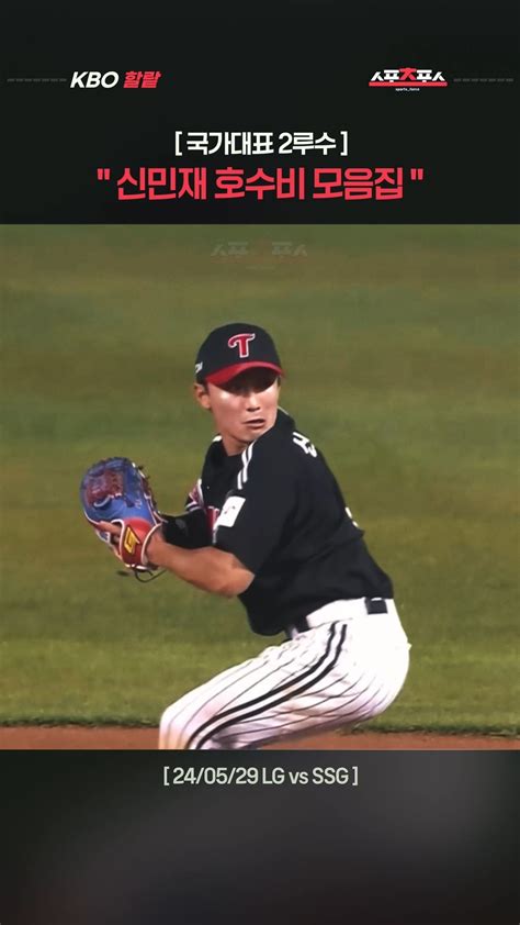 스포츠포스 박건우가 친정팀 선수 놀리는 방법 240324 야구스타그램 프로야구 야구장 직관 크보 Kbo 삼성라이온즈 Ssg랜더스 Nc다이노스 Lg