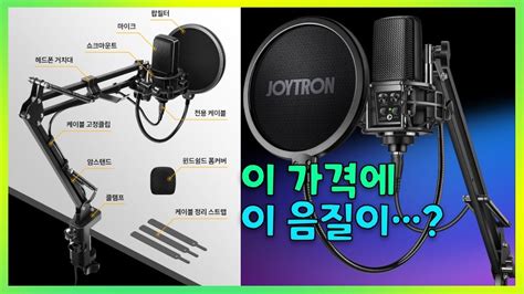 조이트론 Strm 스트림 콘덴서 마이크 By 샤키코리아 Youtube
