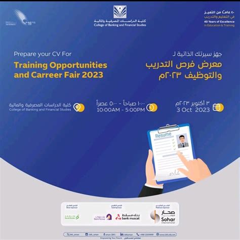 Majid Alrahbi On Linkedin Training Opportunities And Carreer Fair 2023