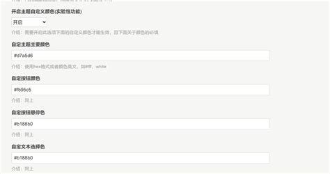 Bug 开启自定义颜色以后所有页面字体变超级大 Issue wehaox Typecho Butterfly GitHub