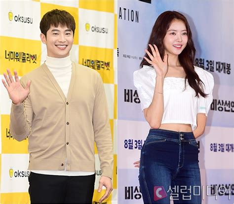 임나영최웅 열애커플 여행설 초고속 부인 사실 아냐 종합