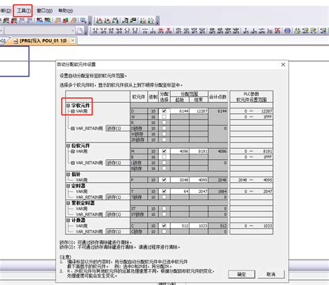 三菱 q03结构化工程编译报错 工控人家园
