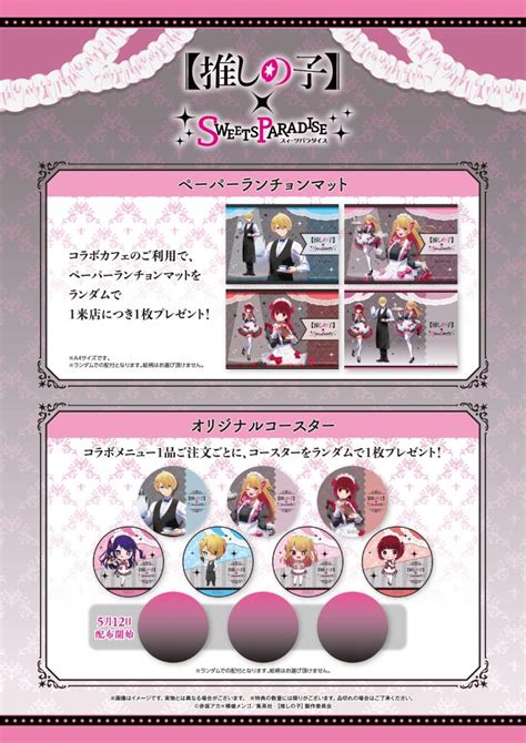 Sweets Paradise Hosts Oshi No Ko Collaboration Café