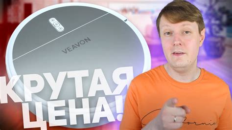 VEAVON V2001: РОБОТ-ПЫЛЕСОС С АЛИЭКСПРЕСС - YouTube