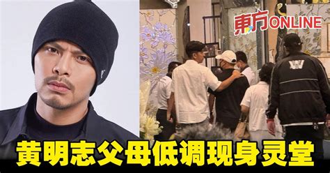 黄明志父母低调现身灵堂