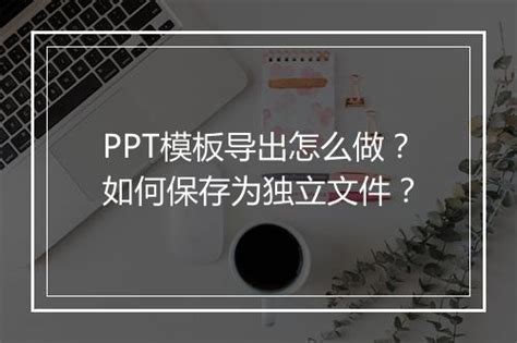Ppt字体怎么调整才能拉宽？如何设置字体宽度？ 8104办公软件