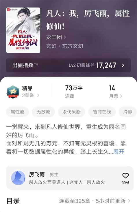 佛前献花《神秘复苏》确定520完结，随轻风去《奋斗在新明朝》改编剧定档 哔哩哔哩