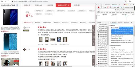 京东手机评论文本挖掘与数据分析（python）京东评论数据 Csdn博客