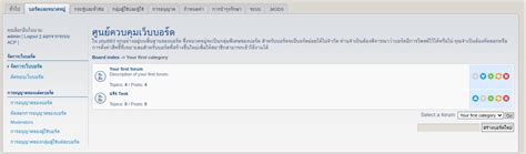สอบถามการสร้างบอร์ดใน Phpbb333 เว็บบอร์ด Php เว็บส่งเสริมการเรียนรู้ Hosting Crm Erp Server