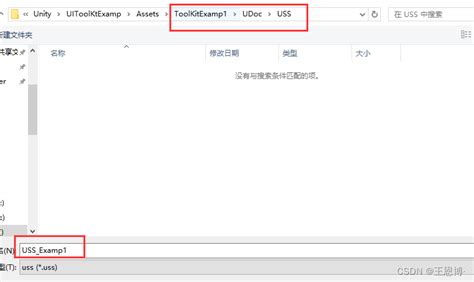 【unity Ui Toolkit】01 新手教程 从控件创建到c代码控制在uitoolkit里查找editor Only的控件需要