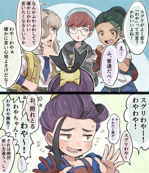 ポケモンsv】パルデアわやわや」nomu の漫画