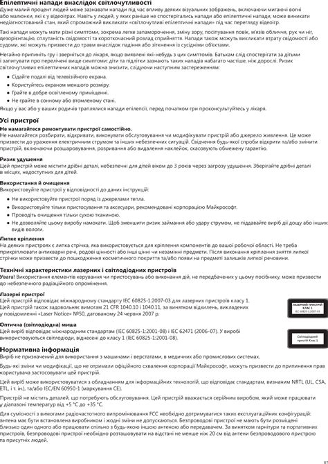 Microsoft 1738 Wireless Keyboard User Manual Statements