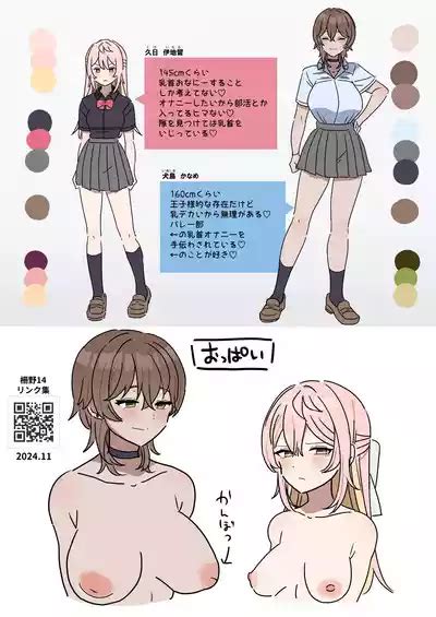 Chikuni Chūdoku Kanojo No O Tetsudai O Suru Hanashi Nhentai Hentai