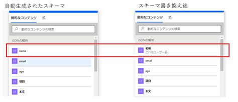 Power Automate における JSON Schema の応用テクニック MoreBeerMorePower