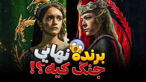 اسپویل و توضیح کامل داستان رقص اژدهایان در خاندان اژدها House Of Dragon