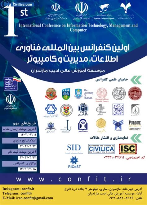 مقاله ارزیابی کاربرد هوش مصنوعی در صنعت نفت ، گاز و پتروشیمی