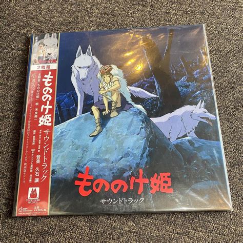 久石譲 もののけ姫 サウンドトラック 2lp レコード メルカリ