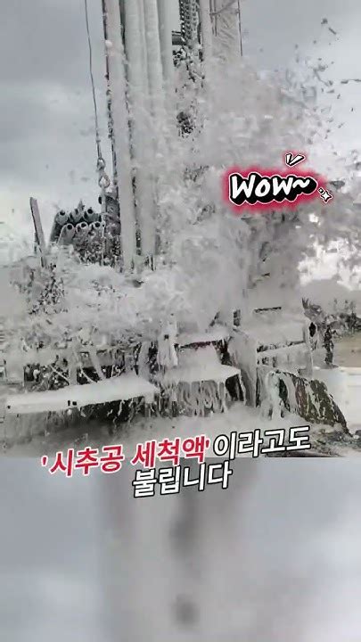 사우디 석유 시추과정에서 나오는 흰색 거품의 진실ㄷㄷ Youtube