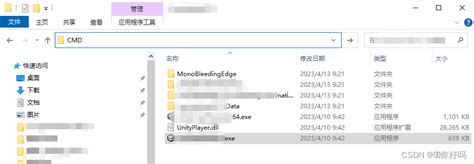 通过cmd启动unity应用程序并传入参数外部使用命令行unity启动项目 Csdn博客