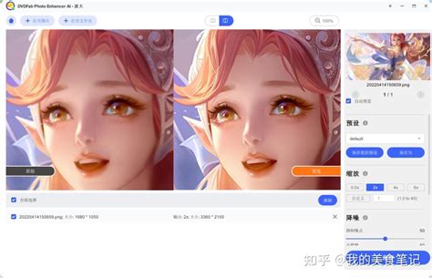 3款图片无损放大软件安装包，可以用于图片修复，提升图片清晰度，包括吾爱的图片高清放大工具和图片视频画质增强器、ai智能软件dvdfab