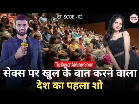 The Kumar Abhinav Show Ep Sex Pad Period पर सल क लडक न बबक स रख अपन बत