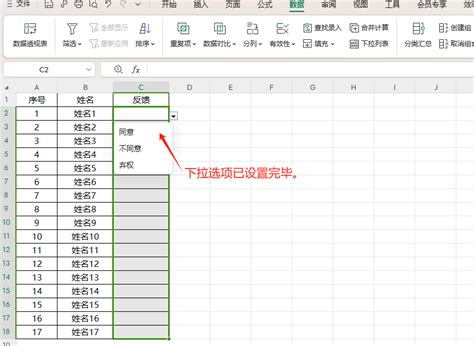 Excel分享35：给单元格设置下拉选项 知乎
