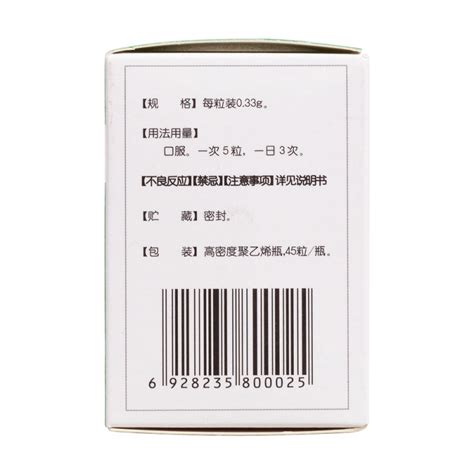 十一味参芪胶囊 汉方 价格 说明书 功效与作用 副作用 39药品通