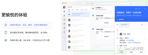 飞书招聘软件好用吗？用户评价如何？要多少钱一年？ 知乎